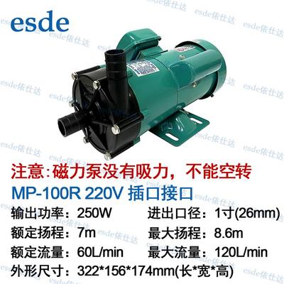 新款ESDE MP-100RM磁力泵MD-100R 380V耐腐蚀250W化工厂电镀包邮