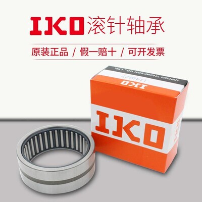 IKO滚针轴承RNANA4900