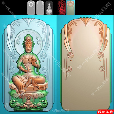 jdp格式精雕图1079正装坐观音正反面背面云bmp灰度图玉雕图浮雕图