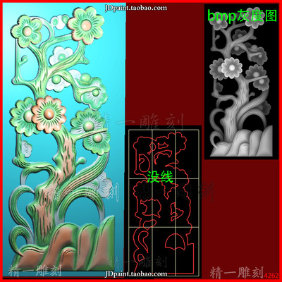 jdp格式A-4262梅花 精雕图 灰度图 浮雕图 雕刻图 玉雕图