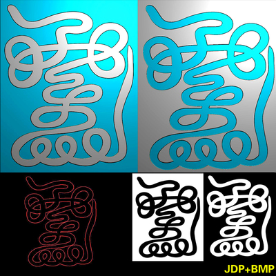 289带线道家好生讳字符牌子精雕JDP灰度BMP图浮雕雕刻图素材