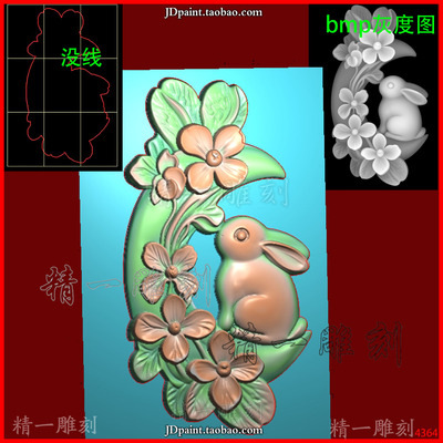 jdp格式4364生肖兔 月兔 挂件 吊坠 精雕图 灰度图 浮雕图 雕刻图
