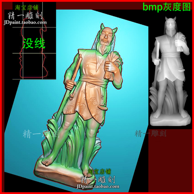 jdp格式A-2759神农氏人物玉雕精雕图木雕刻bmp灰度图