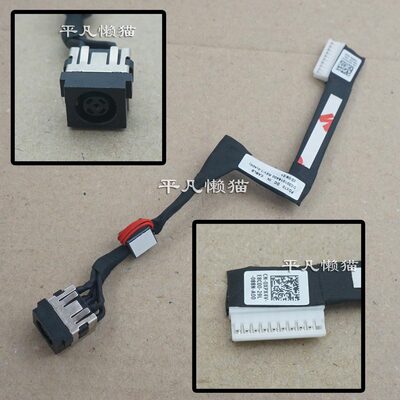 7750电源接口充电头充电