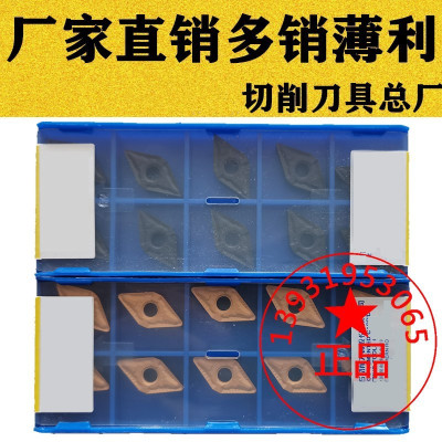 株洲55度小菱形数控车刀片 DNMG110404 110408-PM YBC251 252钢件