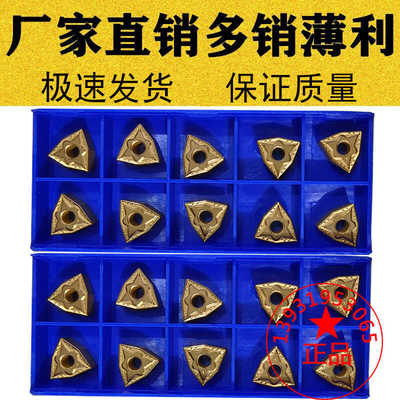 钢件专用桃型外圆车床数控刀片