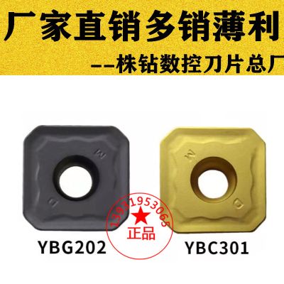 45度四方形数控面铣刀片SEET12T3-DM YBC301 YBG202 302 黄色钢件