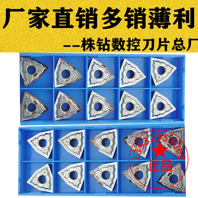 桃形数控刀片铜铝件用特价