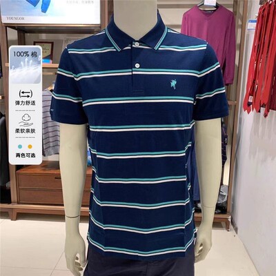 【2色】雅戈尔旗下HSM短袖T恤全棉条纹翻领POLO衫男53216IAA