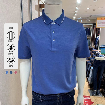 雅戈尔宾霸棉翻领POLO衫533017