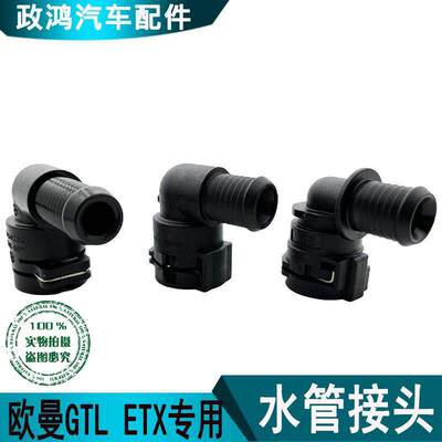 适配欧曼国六GTLEST银河尿素加热