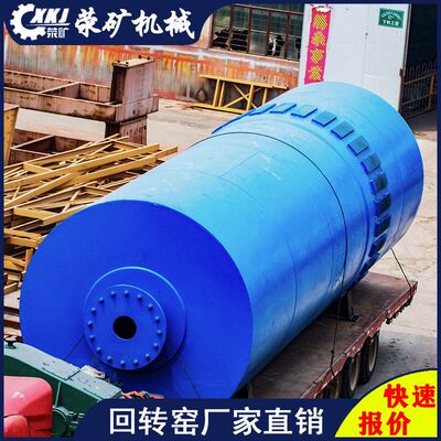 YZ1632菱镁矿回转窑煅烧工艺时处理3.5吨镁矿回转窑配件厂家荥矿