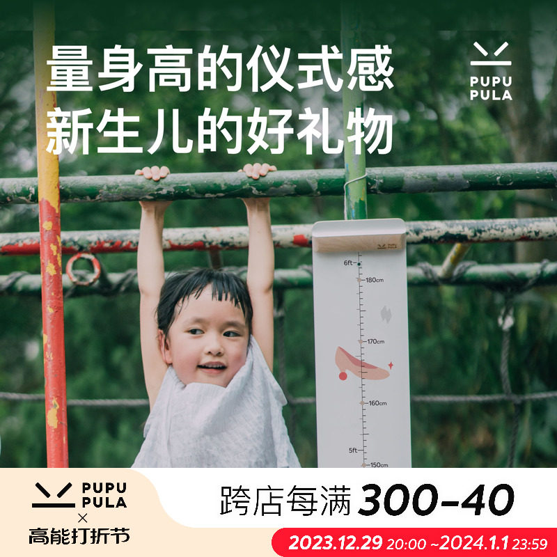 PUPUPULA大大身高尺儿童身高贴纸墙贴挂尺儿童房宝宝婴儿满月礼物_虎窝淘