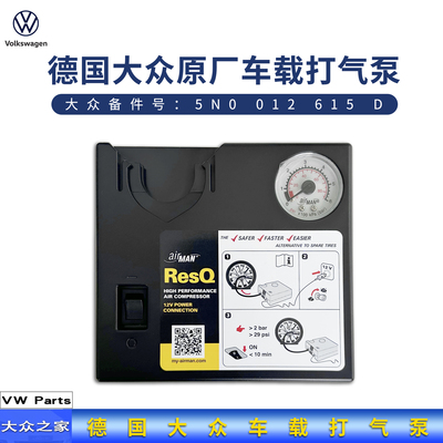 奥迪a6lq5q7卡宴途锐辉腾打气泵