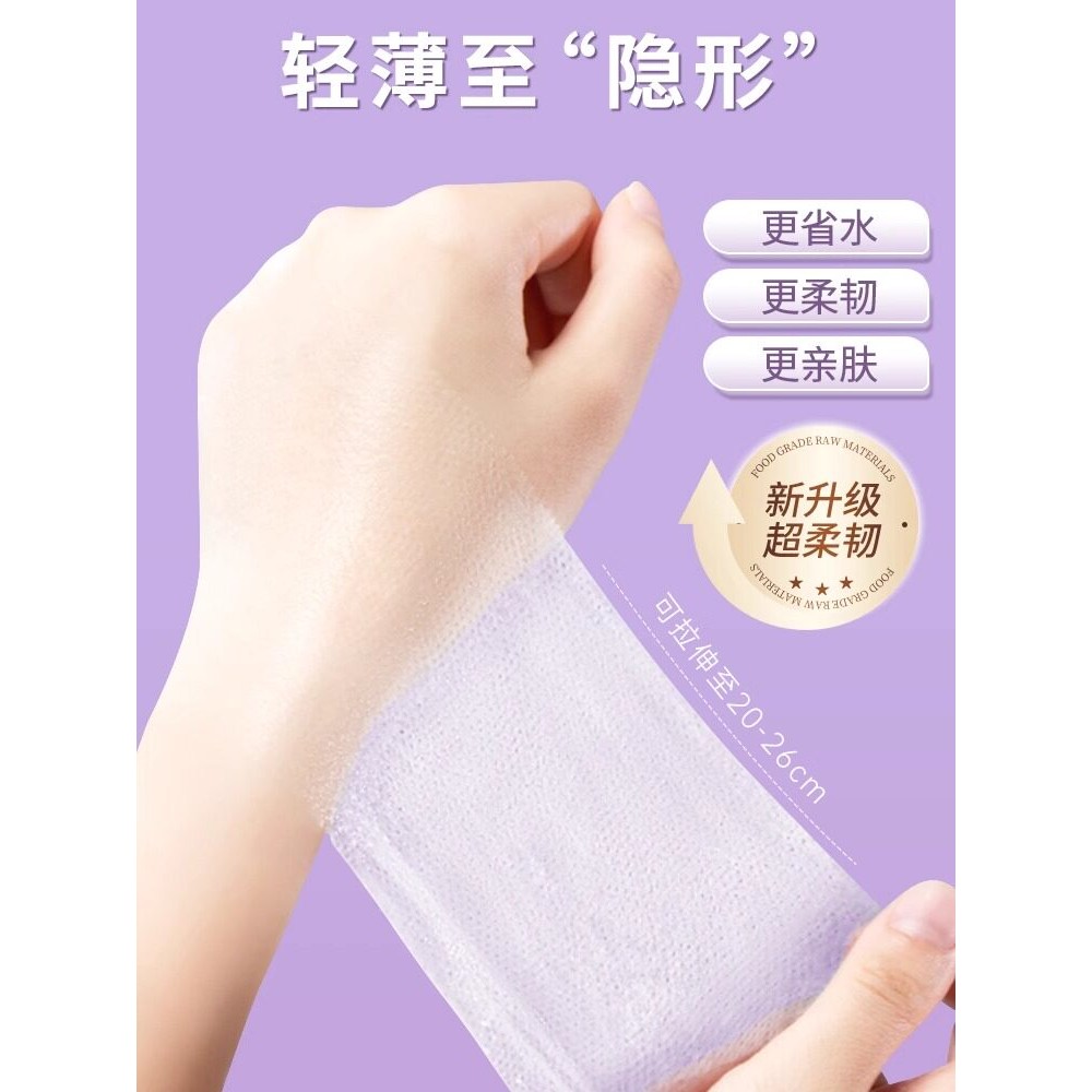 正品湿敷棉敷脸专用可拉伸开孔款开口医美超薄面膜巾化妆棉卸妆棉