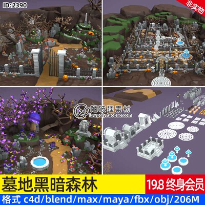 低面LOWPOLY黑暗风森林C4D万圣节3D模型墓碑墓园南瓜树干枯枝OBJ