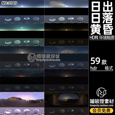 日出日落黄昏晨光天空HDRI环境贴图hdr格式3D软件布光素材Blender