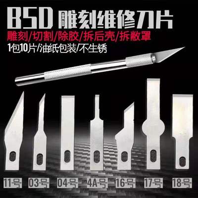 bsd雕刻刀苹雕刻刀苹果后