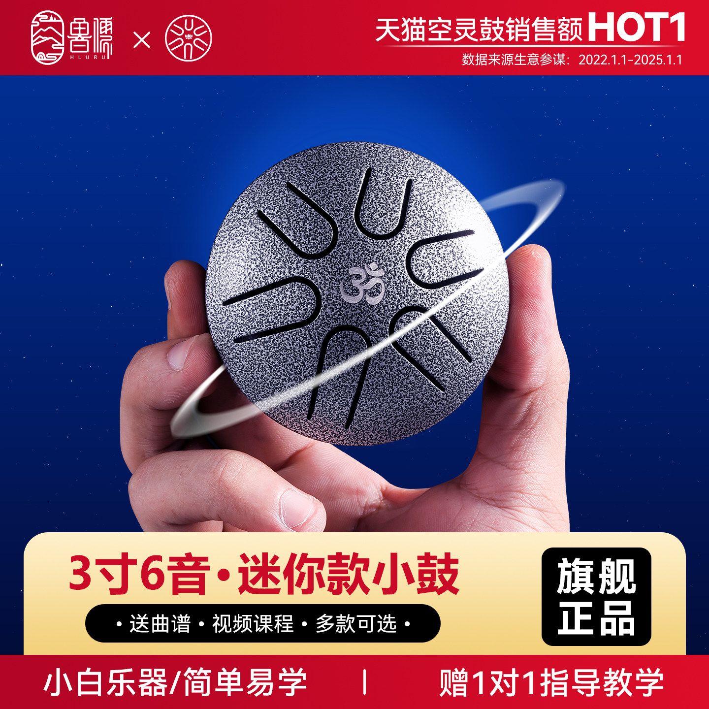 华蜀mini空灵鼓乐器儿童6音忘忧鼓初学者专业级品牌官方旗舰正品