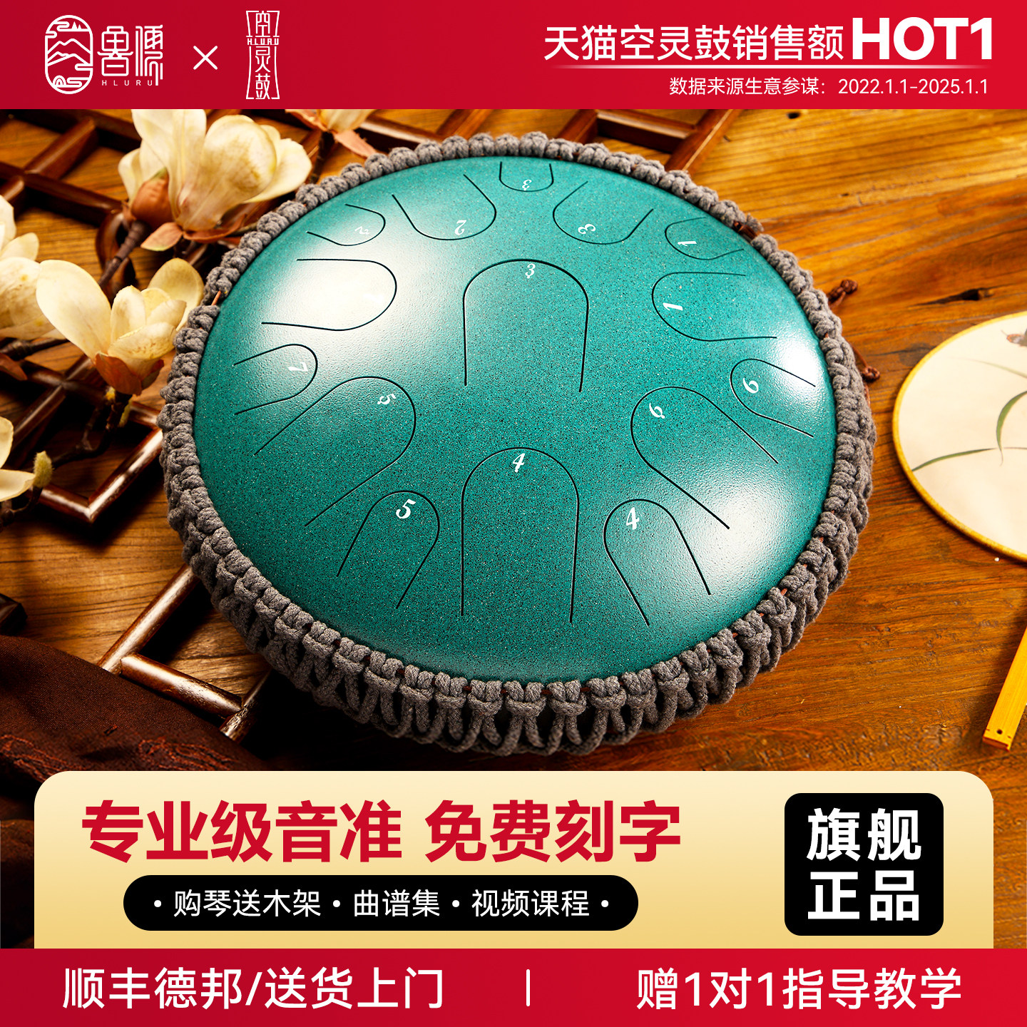 鲁儒空灵鼓乐器品牌官方旗舰店空明鼓15音专业忘忧鼓色空鼓初学者
