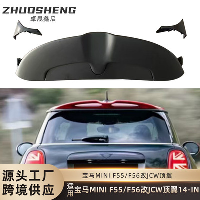 适用于宝马MINI尾翼F55F56改JCW顶翼JCW Roof Spoile后扰流定风翼