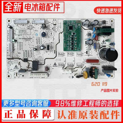 适用伊莱克斯冰箱EQE4509GD主板电源控制板SQ6.620.119 / 093