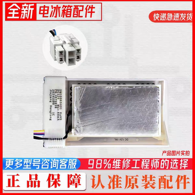 适用TCL冰箱电动风门BCD-520WEPZA50/515WEPZ5/520WBEPF2/498WEF2