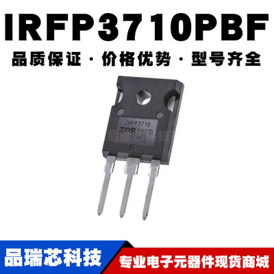 IRFP3710PBF TO-247 N沟道 100V/57A 直插MOSFET 全新