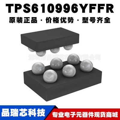 TPS610996YFFR 丝印19I DSBGA6 非隔离 开关稳压器IC 提供BOM配单