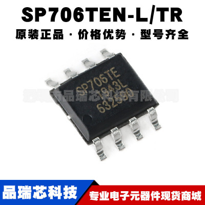 SP706TEN-L/TR 封装SOIC8 低功耗微处理器监控电路芯片集成电路IC