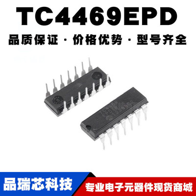 TC4469EPD  DIP-14 功率MOSFET驱动 集成电路IC芯片全新现货