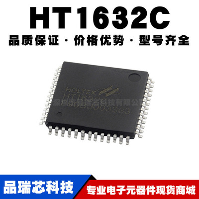HT1632C QFP52贴片 LED 驱动IC芯片 全新现货