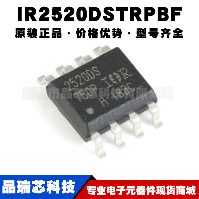 IR2520DSTRPBF SOIC8 600V整流器控制芯片集成电路IC 提供BOM配单