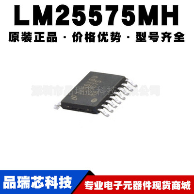 LM25575MHX LM25575MH TSSOP16 丝印L25575MH开关稳压器可BOM配单