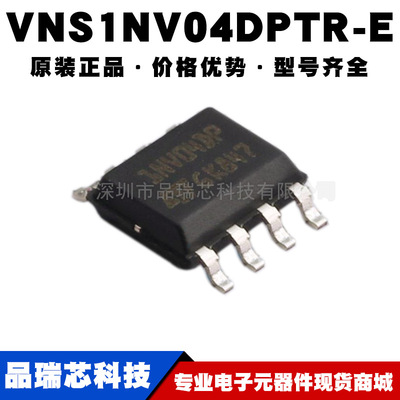 VNS1NV04DPTR-E 丝印1NV04DP SOP8 电桥驱动器芯片IC 提供BOM配单