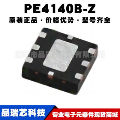 PE4140B-Z DFN6丝印4140 2.2GHZ射频IC 8.5dB转损 32dBm三阶截点