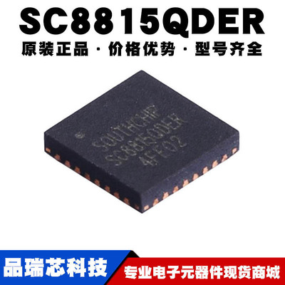 SC8815QDER QFN32 DC-DC高效率同步双向升降压充电IC 提供BOM配单