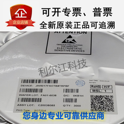 杰华特全新现货JW1763B LED驱动 SOP8原装正品