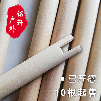 印尼白木木箭箭杆竹木diy8mm