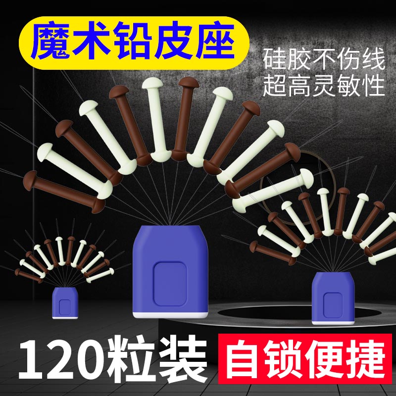 自锁魔术铅皮座硅胶一体式太空豆不伤线钓鱼小配件渔具垂钓用品