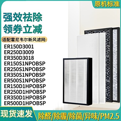 ERF150/250/350/500D0HP0BS滤网