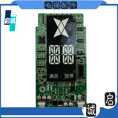 奥的斯电梯原装DAA26800FG显示板实物拍摄现货出售全新正品热卖中