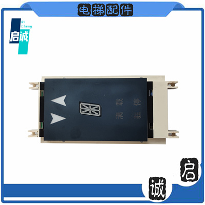 适用西子奥的斯OTIS单双梯8外呼板显示器XBA/XAA23550B3/B4现货