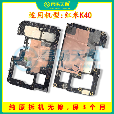 红米K30Pro/K40S/K40Pro原装主板