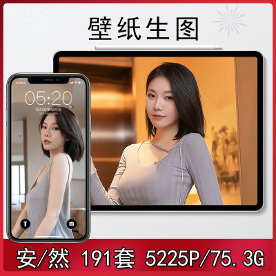 安然191册高清4K写真集壁纸实拍原图素图画画摄影网红抖音素材