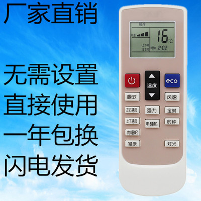适用于YAIR扬子空调遥控器TY-DQ-10046新款变频空调专用带ECO按键