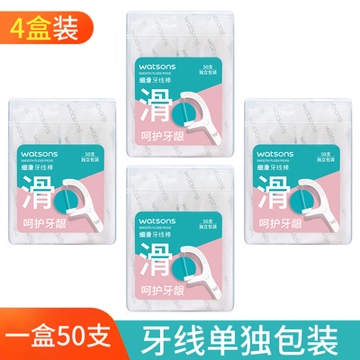 屈臣氏牙线棒独立包装便携牙签