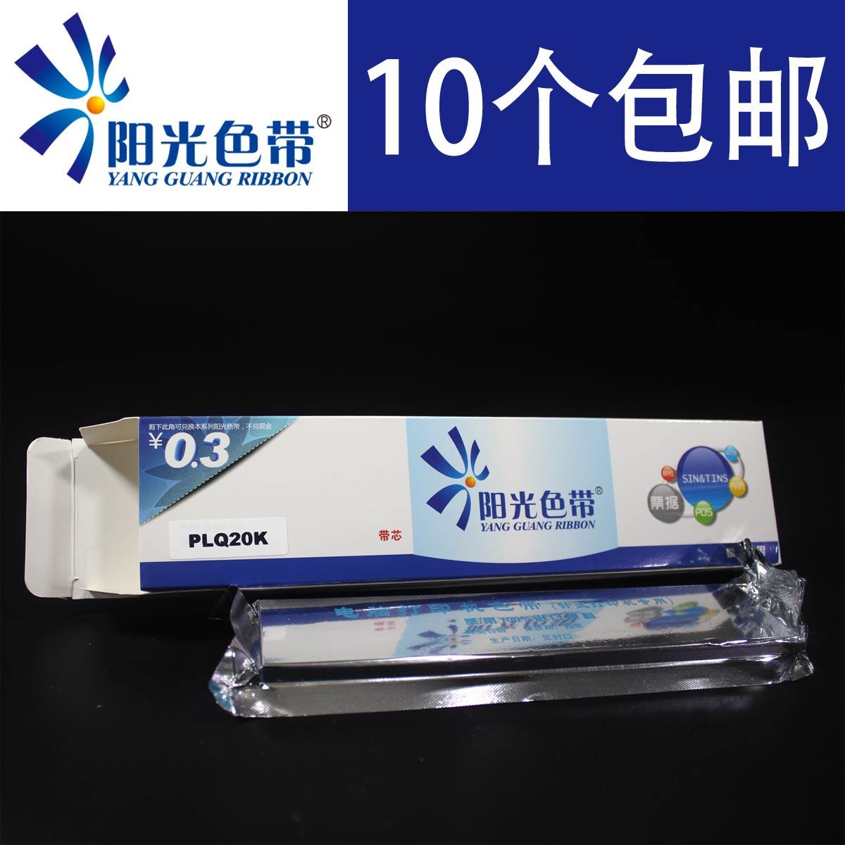 阳光色带芯 兼容爱普生 PLQ20K 20KM/DM LQ90KP PLQ10K/30K存折机