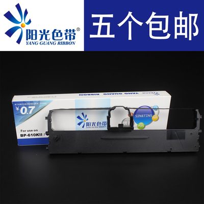 兼容实达BP690KIII色带架BP-690KPLUS色带BP880K色带框GZSB280002