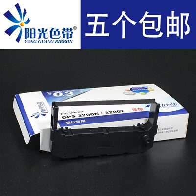 兼容 富士通DPS3200色带架FUJITSU DPS3100/DPU310 NF01045-C23